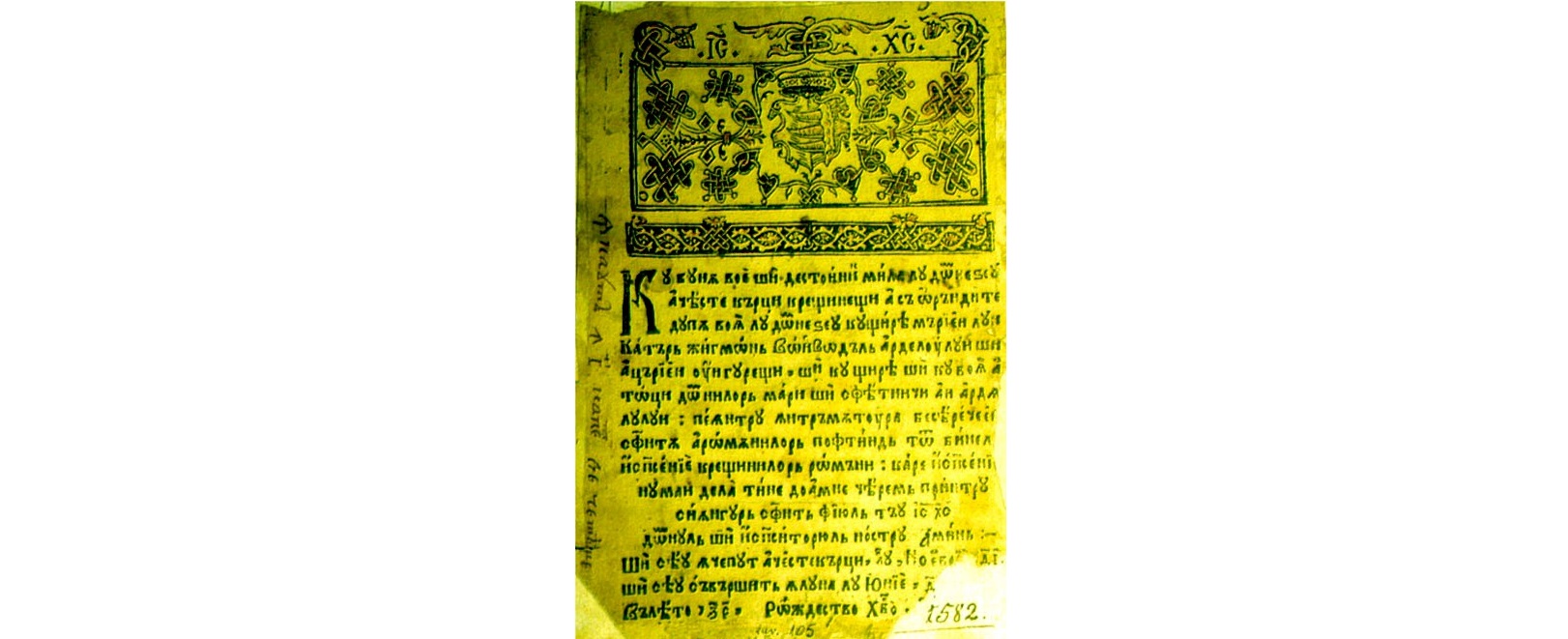 Palia de la Orăștie