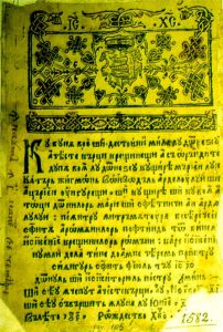 Palia de la Orăștie